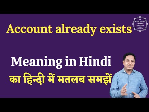 Account already exists meaning in Hindi | Account already exists ka matlab hai | English to hindi
