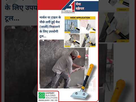 Floor Scrapers at Best Price in India