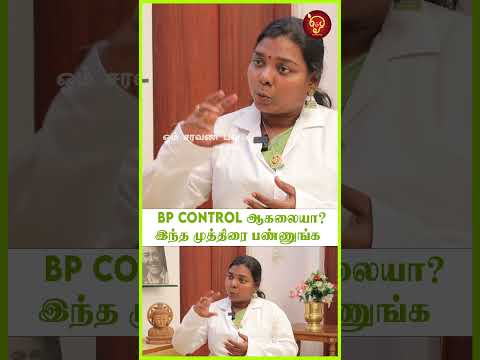BP Control ஆகலையா? இந்த முத்திரை பண்ணுங்க | Dr.Salai Jeya Kalpana | Angry | Mudra |