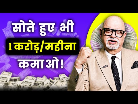 5 Passive Income Ideas to Earn ₹1 Cr Per Month in 2024???? | Earn Money Online | Suresh Mansharamani