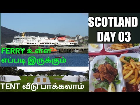 SCOTLAND HOLIDAY VLOG||DAY 03 IN TAMIL||FERRY AND TEND TOUR