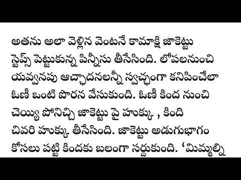 అందరి మనస్సుకి నచ్చే అద్భుతమైన  కథలు/heart touching story/sai telugu stories and novels