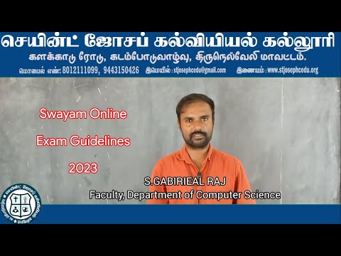 Swayam exam guidelines