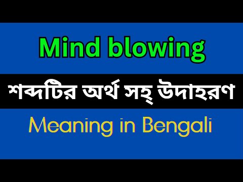Mind blowing Meaning in Bengali/Mind blowing Mane Ki, Mind blowing Explain in Bengali