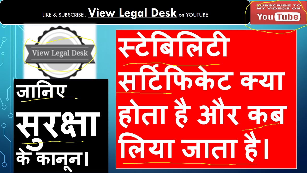 Stability Certificate - Video 1