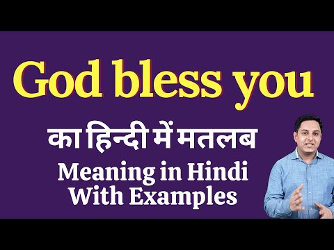 God bless you meaning in Hindi | God bless you का हिंदी में अर्थ | explained God bless you in Hindi