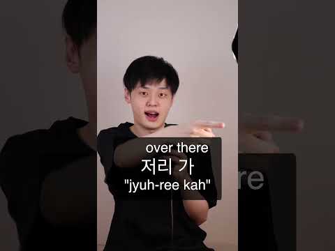 How to say, βGo away,β in Korean