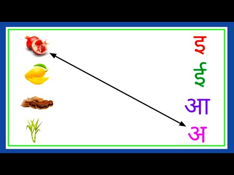 LKG hindi worksheets |हिन्दी Worksheet for lkg ukg class | hindi varnamala for children| Kids Square