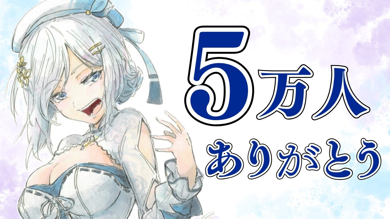 [Vtub] 渉海よひら 5萬訂閱慶祝歌回 - 看板C_Chat - PTT網頁版