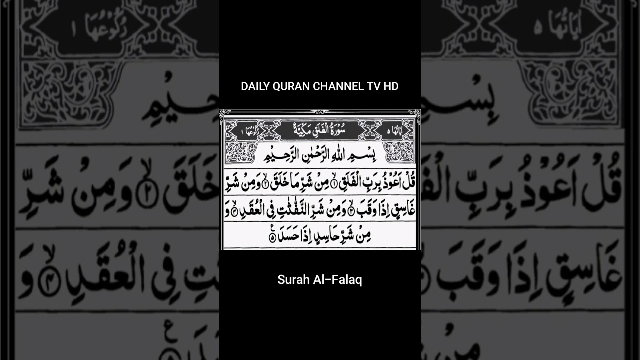 Surah Al Falaq quran surahfalaq