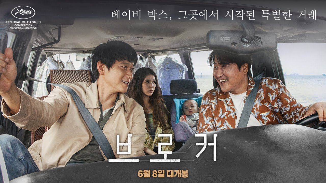 √ Broker (2022): Perjalanan IU Menemukan Orangtua Asuh