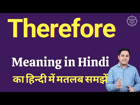 Therefore meaning in Hindi | Therefore का हिंदी में अर्थ | explained Therefore in Hindi