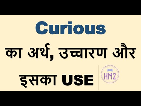 Curious ka kya matlab hota hai, Curious meaning in Hindi