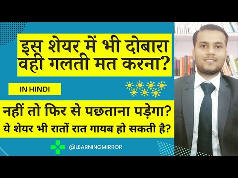 Don't do this Mistakes Again in Share Market | Don't buy BZ group shares | Penny Stocks | Junk Share