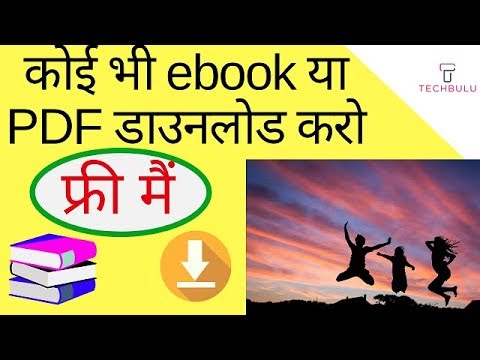 Free pdf books download - Easily and Fast