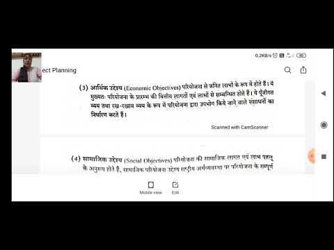 Project- Meaning, Characteristics and Types | In Hindi|