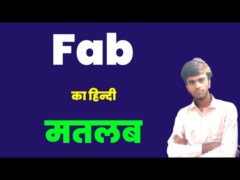 Fab Meaning in hindi। Fab ko hindi me kya kahte hai। Niranjan English Classes।