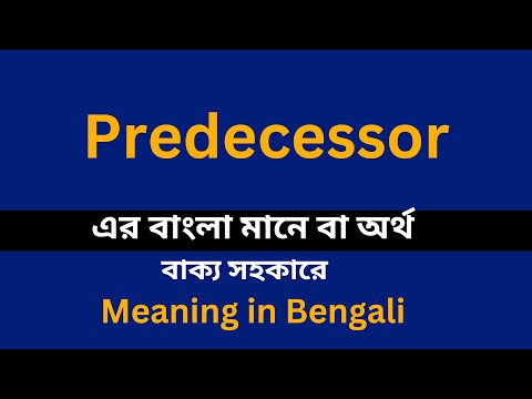 Predecessor meaning in bengali/Predecessor শব্দের বাংলা ভাষায় অর্থ অথবা মানে কি