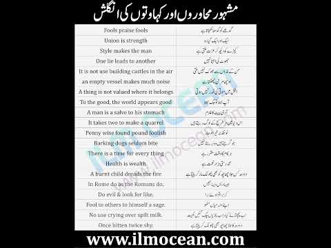 famous Urdu idioms in English😃👍#english#learning#idioms#vocabulary#viral#ytshorts