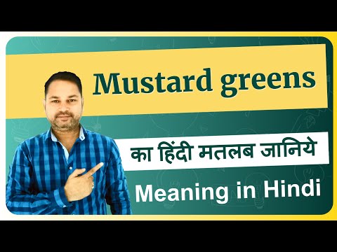 Mustard greens meaning in Hindi | Mustard greens ka matlab kya hota hai | Mustard greens means