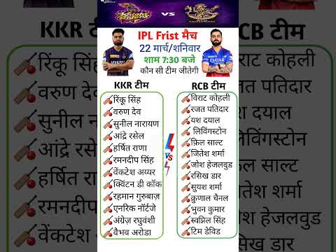 KKR v/s RCB IPL เคฎเฅเค 2025 | 22 เคฎเคพเคฐเฅเค Schedule #cricket #ipl #gk #short