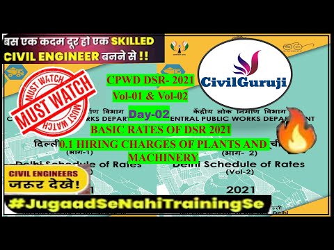 Day-02 of exploring CPWD DSR 2021 | HIRE CHARGES OF PLANTS AND MACHINERY | ONSITE PRACTICAL TRAINING
