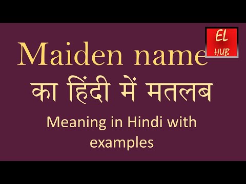 Maiden name meaning in Hindi
