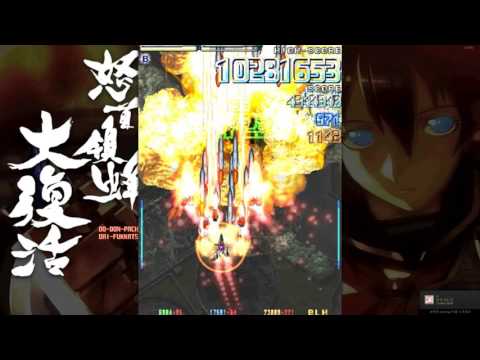 Steam Community :: DoDonPachi Resurrection