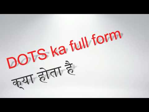 what is the full form of DOTS | DOTS का full form क्या होता है ? | full form of DOTS | #DOTS
