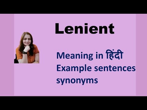 lenient meaning in hindi | lenient का मतलब | @EnglishByte