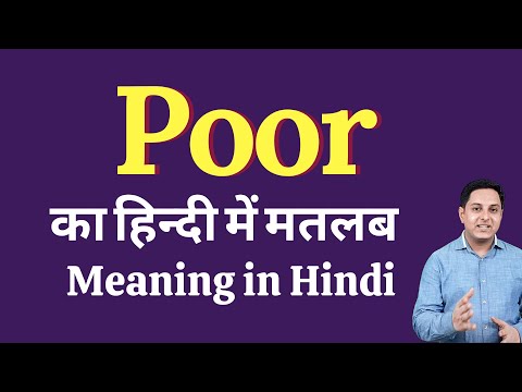 Poor meaning in Hindi | Poor ka kya matlab hota hai | daily use English words
