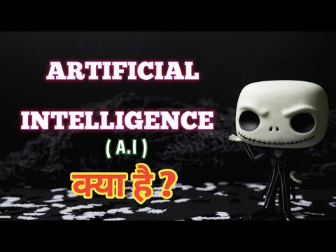 What is AI? Artificial Intelligence full explained in hindi