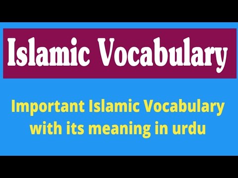 Islamic Vocabulary || Important Islamic Vocabulary with its meaning in Urdu || Slide 06 || Part 05