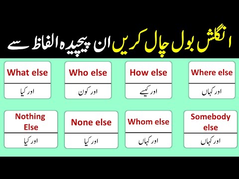 WH Words with "ELSE" in English to Urdu for Daily Use | @AWEnglish
