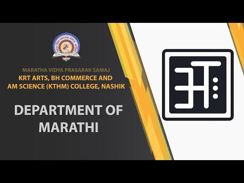MA-II(Marathi) | Syllabus Discussion | Dr.Dilip P. Pawar