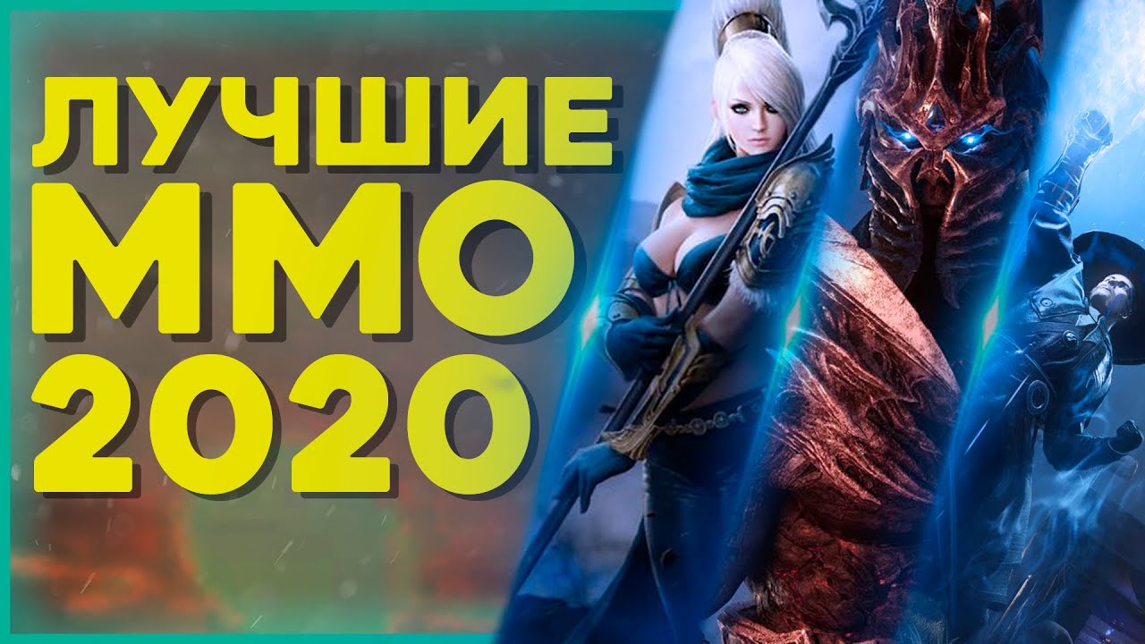 Самые ожидаемые MMORPG 2020 » Hemula