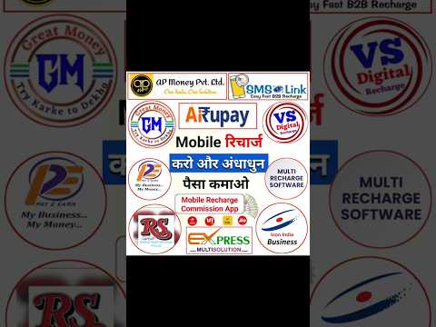 High Commission Mobile Recharge Apps 2025 #mobilerecharge #rechargeapp #recharge #jio #vi #airtel