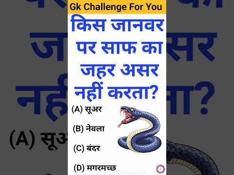 Gk Question || Gk Questions And Answers || General Knowledge || KB World Gk ||