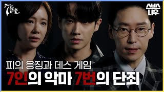 [미디어] 7인의 탈출 영상 1분짜리 하나 더 뜬거! - 인스티즈(instiz) 드영배 카테고리