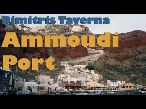 Dimitris Taverna at Ammoudi Port - Santorini, Greece