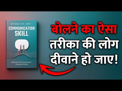 Master Communication Skills FAST: Life-Changing Book Summary You NEED to Hear!