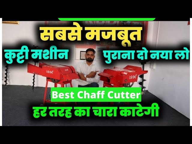 Chaff Cutter Machine - Gear Chaff Cutter Trader - Wholesaler ...