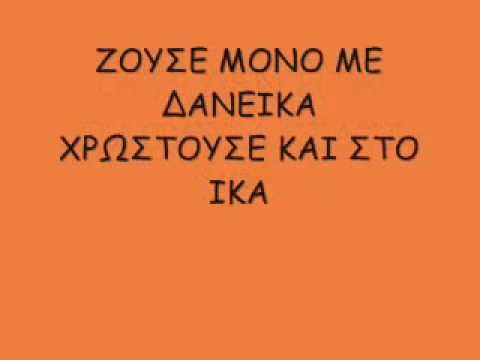 ΤΟΥ ΜΝΗΜΟ(υ)ΝΙΟΥ O ΓΑΜΟΣ | κ.α.π.α. – Κίνηση Ακομμάτιστων Πολιτών Αγρινίου
