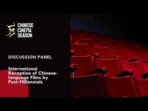 Chinese Cinema Season Panel 1: International Reception of Chinese-language Films by Post-Millennials