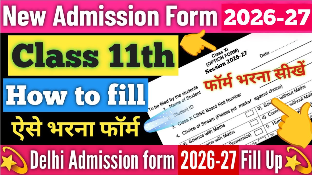 Class 11 admission form 2026-27 kaise bhare/option form 2026 fill up/how to fill option form class11