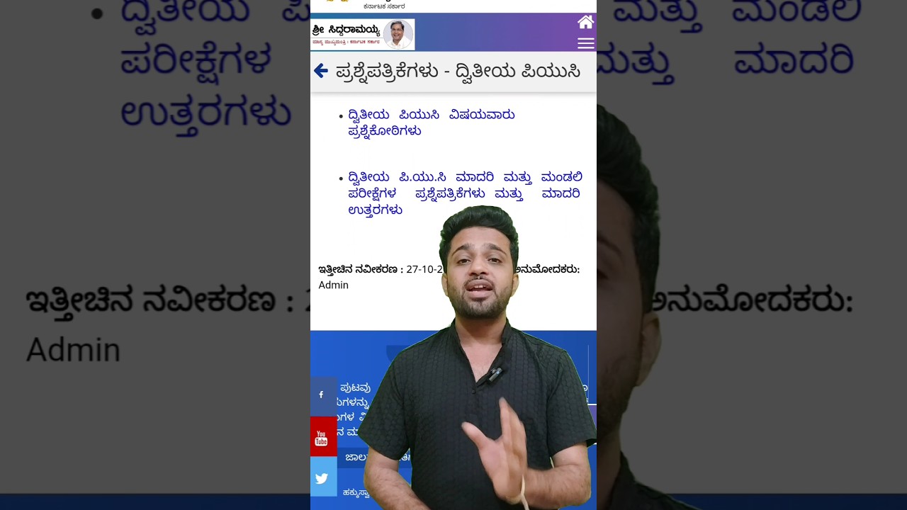 2nd PUC Important Questions 2026 | PUC Question Bank | #Shorts