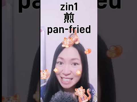 Bite-sized Cantonese 57:cook, pan-fried, deep fried, stir-fired, steam #learncantonese #shorts