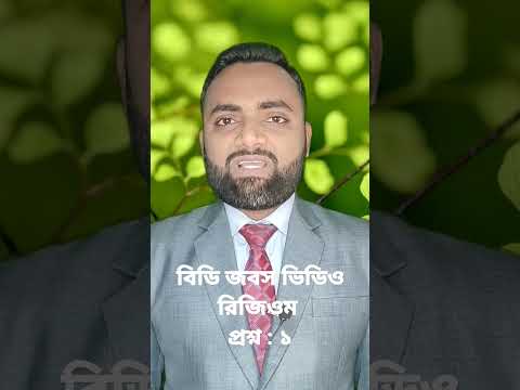 bd jobs. video resume. Question 1.