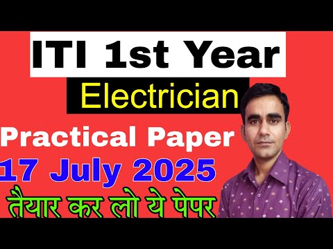 iti 1st year electrician practical question paper 2025|| 17 july practical paper 1st year 2025