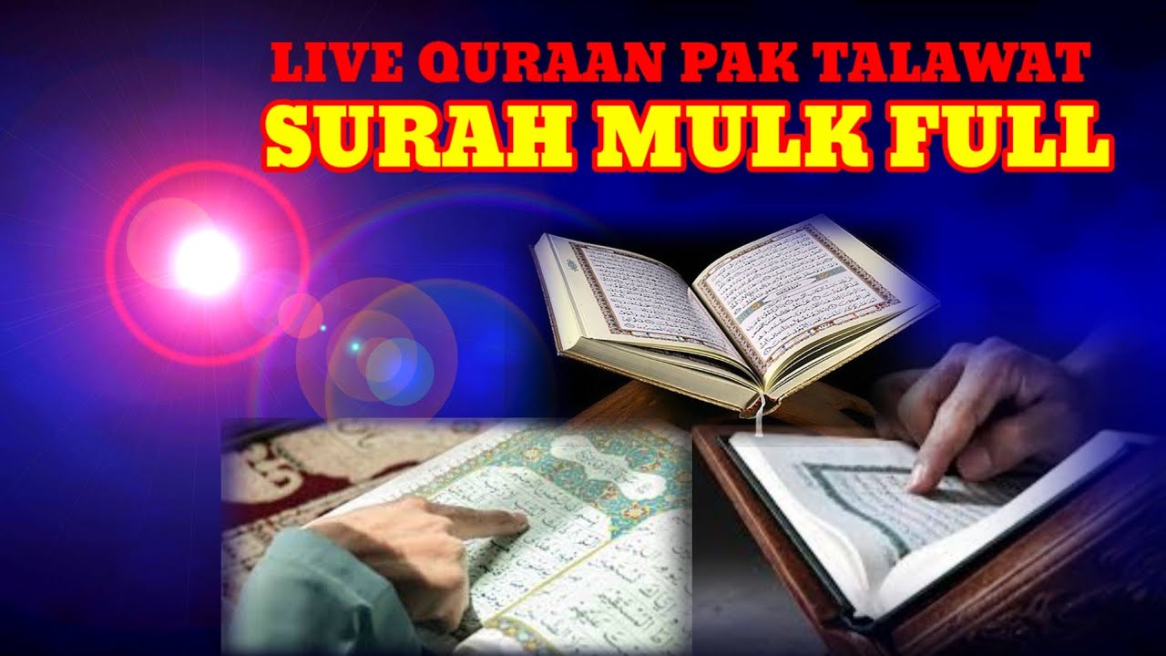 SURAH MULK FULL VIDEO